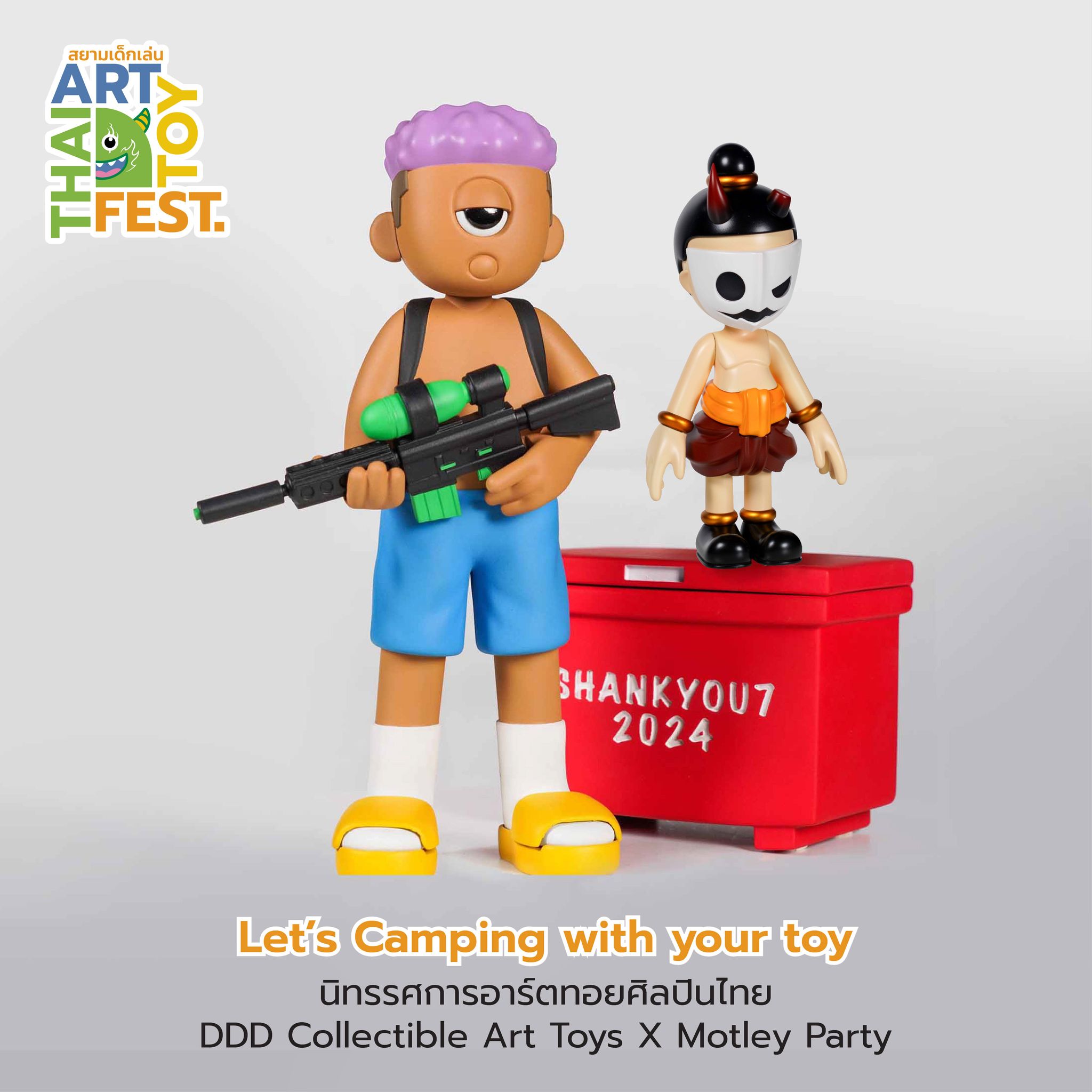 24 Aug - 25 Aug 2024 เวลา 10:00 - 20:00 - พบกับงานสุดยิ่งใหญ่ที่คนรักอาร์ตทอยห้ามพลาด "Thai Art ...