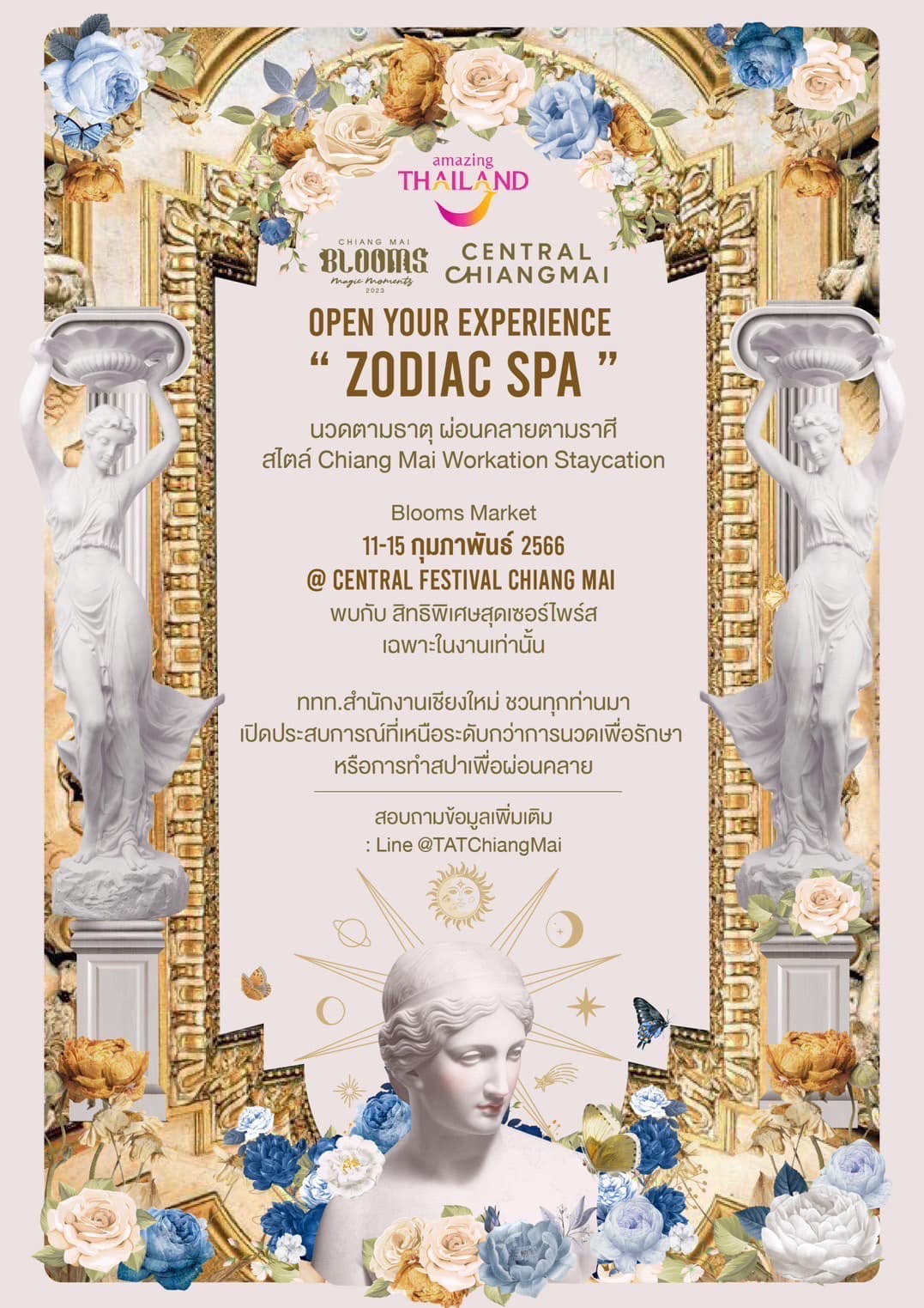 11 Feb - 15 Feb 2023 เวลา 11:00 - 20:00 - 𝗭𝗢𝗗𝗜𝗔𝗖 𝗦𝗣𝗔