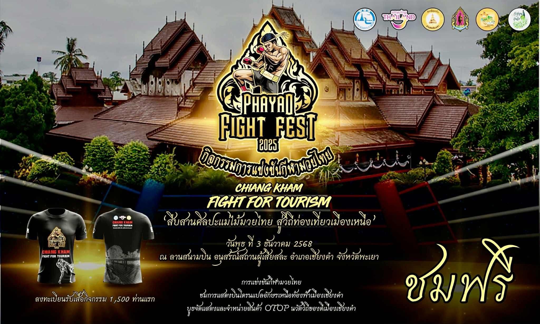 วันที่จัดงาน 3 Dec 2025 - ศึกมวยไทยแห่งล้านนา “Chang Kham Fight”
